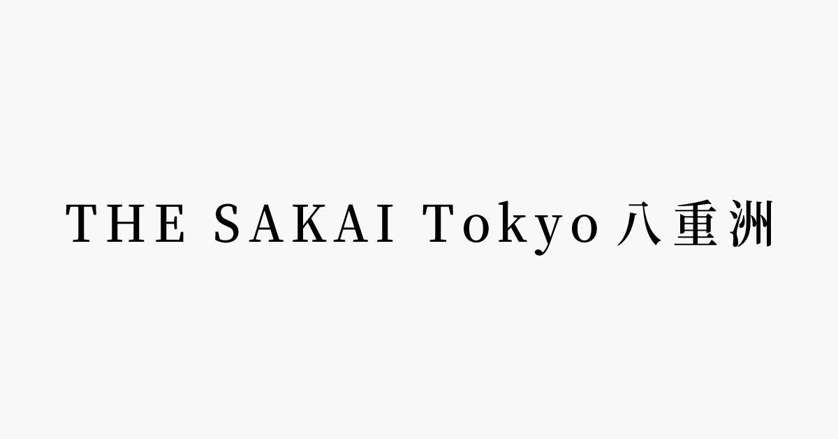 HOME｜【公式】THE SAKAI Tokyo 八重洲 鮨 予約優先ページ